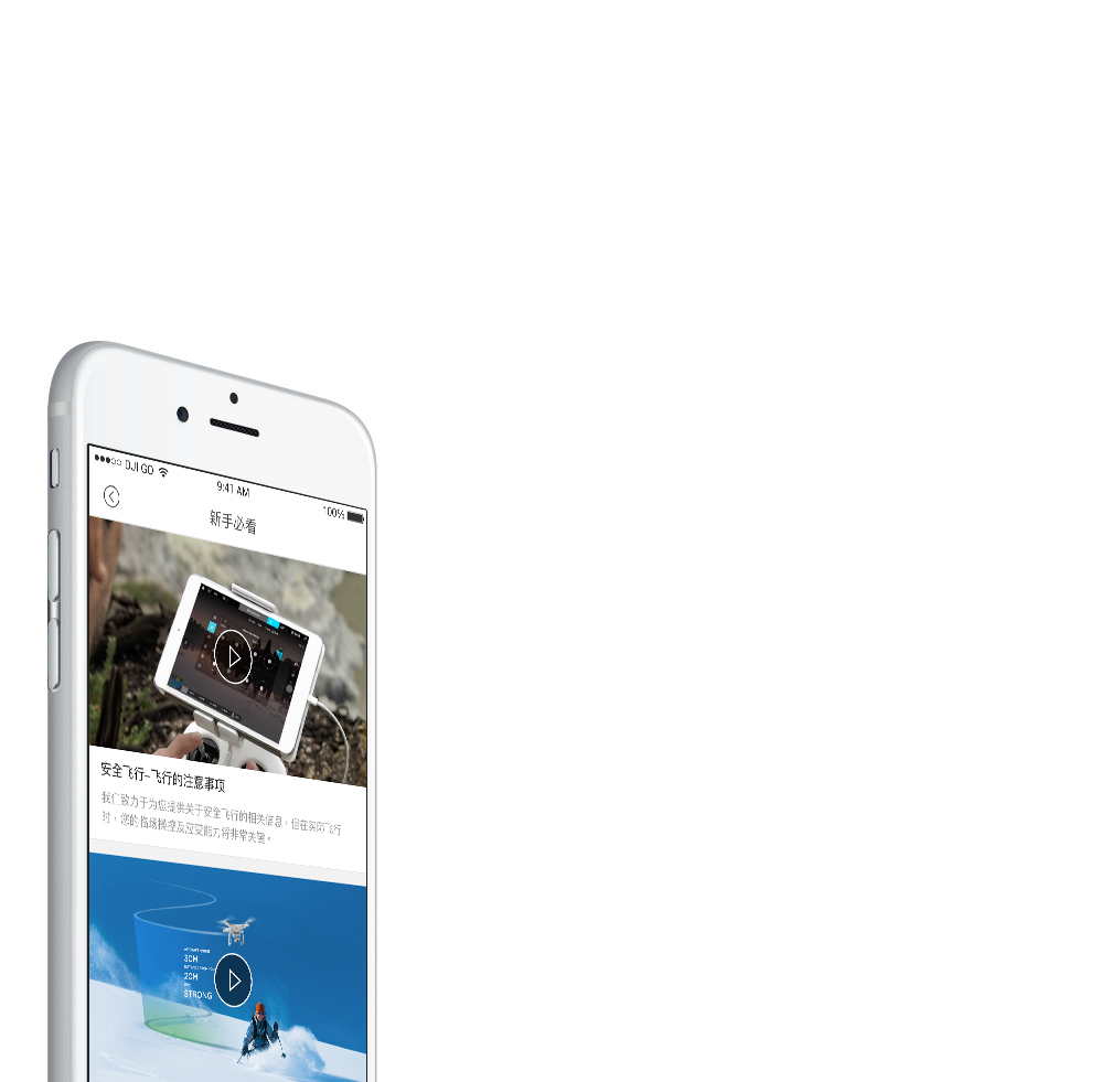 DJI GO - DJI 大疆创新